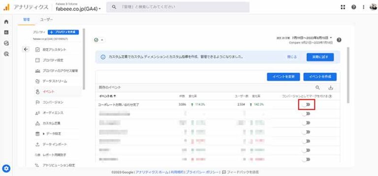 【2024年最新版】GA4でデータが反映されない時に確認しておきたい状況別解決法 - バンソウDX | Fabeee株式会社 - 伴走型DX推進(コンサルティング 実行支援)企業